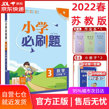 【正版图书】学必刷题 杨文彬 首都师范大学