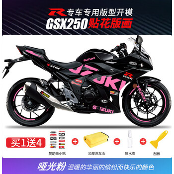 nevermore铃木GSX250R贴花机车摩托车改装贴纸定制SUZUK版花GP版画反光轮毂 铃木GSX250R全车套装哑光粉【图片 价格 品牌 报价】-京东