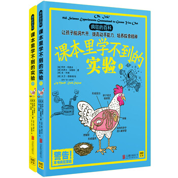 疯狂的百科