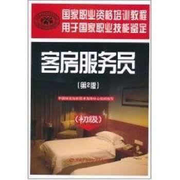 客户服务员