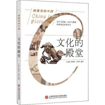 文化的殿堂