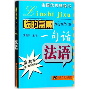 法语(新版)