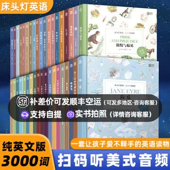【含美式音频】床头灯英语3000词读物（纯英文版+英汉对照）5000词1500词2000词 纯英文版 3000词 时间机器