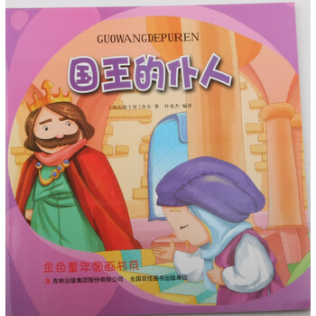 的仆人 小说 书籍