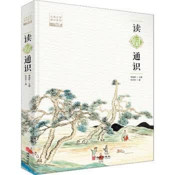 读赋通识