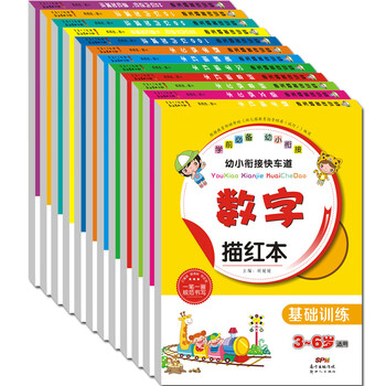 【单本】幼儿学前启蒙描红全12册3-6岁汉字拼音数学数字描红本儿童练字加减法描字幼小衔接整合教材入学 笔顺描红本单本