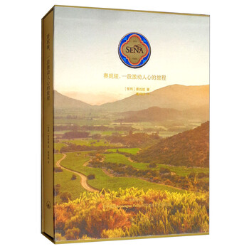 塞妮娅：一段激动人心的旅程