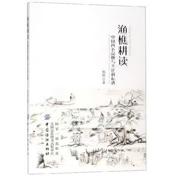渔樵耕读：中国内衣品牌与文化耕耘谱