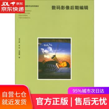 【正版图书】数码影像后期编辑 曾立新,张昕,张蓓蕾 著 浙江摄影出版社 9787551419338