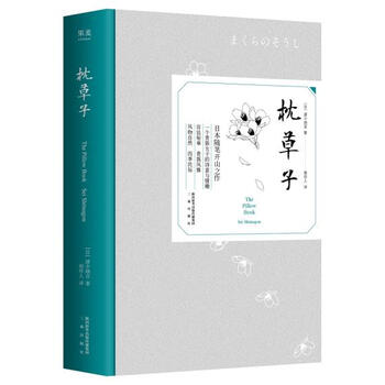枕草子 清少纳言,周作人,果麦文化 出品 三秦出版社湖北籍