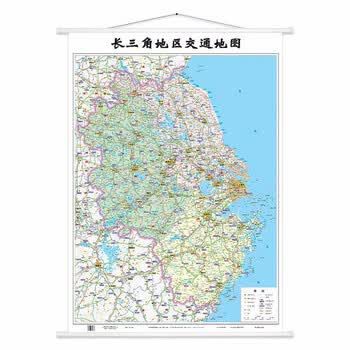 长三角地区交通地图，0.95X1.15米，精装挂绳版，双面防水覆膜，全国商务办公室教室