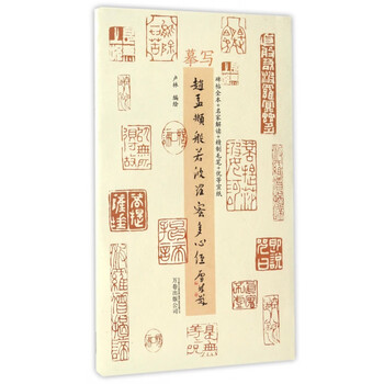 摹写赵孟頫般若波罗蜜多心经