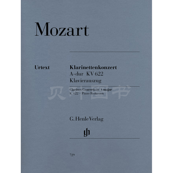 亨乐原版 莫扎特 A大调单簧管协奏曲Mozart Klarinettenkonzert HN729