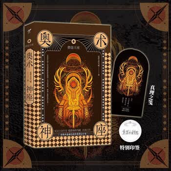 正版自选【赠丰富赠品】正版 奥术神座 全套1-6-7-8-9-10-11全集11册 爱潜水的乌贼 奥术神座7 VII：燃烧王座（定价38元）