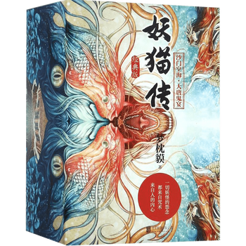 【包邮】妖猫传（全四册）[日]梦枕貘继阴阳师后又一力作沙门奇幻玄幻图书籍