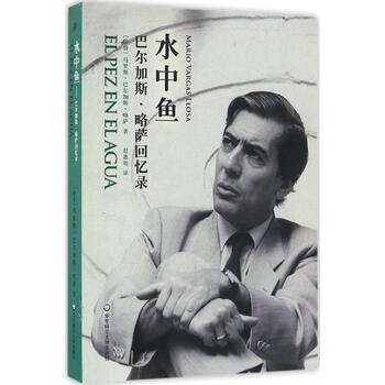 水中鱼