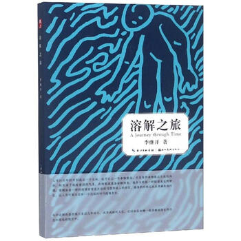 纸上.溶解之旅