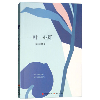 一叶一心灯
