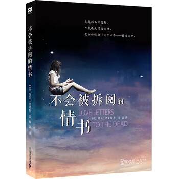 不会被拆阅的情书 麦克米伦世纪
