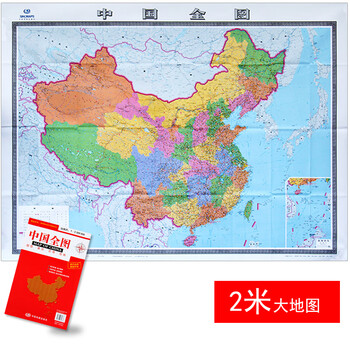2022全新正版中国全图纸图 中国地图 大张折叠政区地图有折痕 2米*1.5米中华人民共和国地图