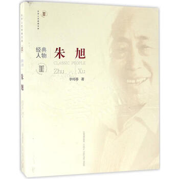 朱旭