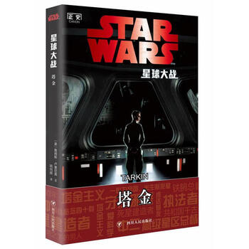 星球大战