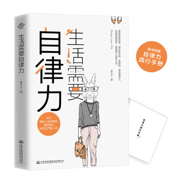 生活需要自律力童小言 