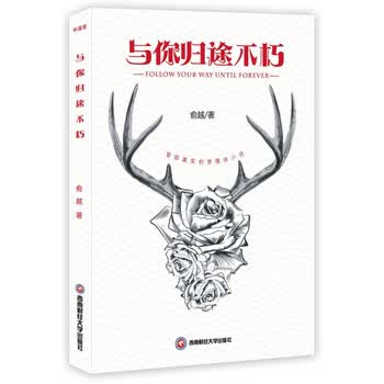 与你归途不朽