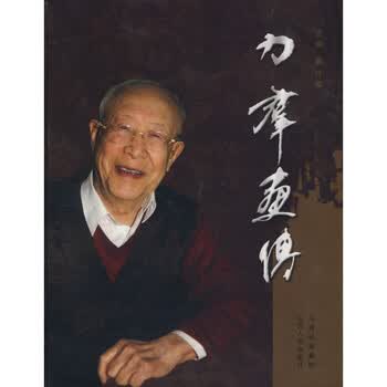 3折特惠 力群画传