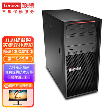 联想（Lenovo） ThinkStation P350 P360 P520C塔式工作站台式机主机 P520C【至强W-2235 6核 3 ...