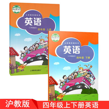 沪教牛津版英语书4四年级上下册英语全套2本教材教科书上海教育出版社 小学牛津英语课本 义务教育教科书