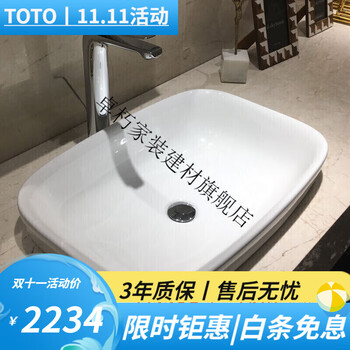 TOTO台上盆艺术盆K-77762T-0明莱时尚脸盆陶瓷白色【图片 价格 品牌 报价】-京东