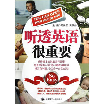 听透英语其实很重要