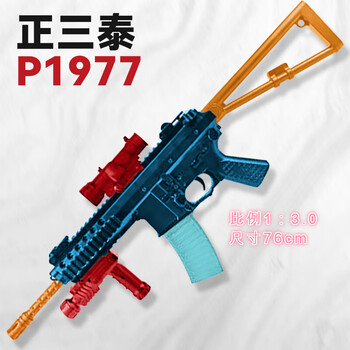酷奇象正三泰P1977黄河玩具手炝BB手动单发6mm塑料弹枪空仓挂机男孩玩具 正三泰P1977+握把手电+侧翻6倍 共1蛋夹【图片 价格 品牌 ...