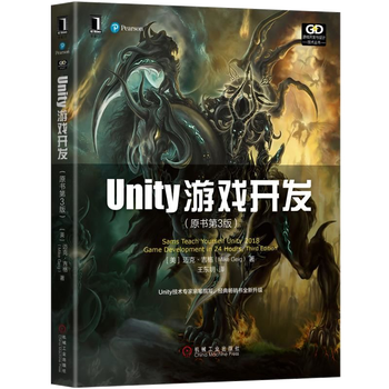 包邮 Unity游戏开发（原书第3版）书籍 