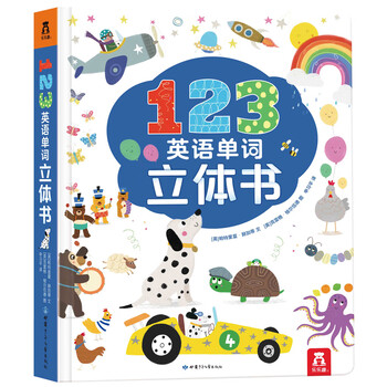乐乐趣 123英语单词立体书（认数字、学单词）(中国环境标志产品 绿色印刷)