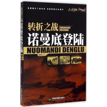 转折之战