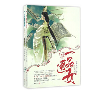 一品医女(完结篇上下)