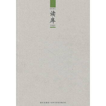 读库1101