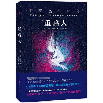 重启人白马时光【正版图书，售后无忧】