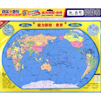 磁力拼图·世界 全新升级版