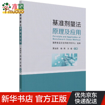 基准剂量法原理及应用