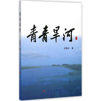 青青旱河