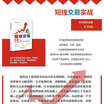短线交易实战