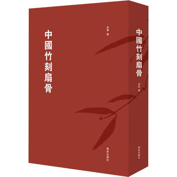 中国竹刻扇骨