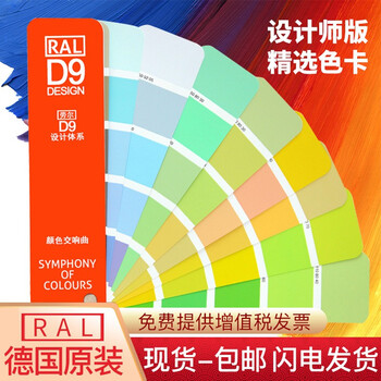 劳尔K7色卡本通色卡C卡1601NA中国建筑色卡国家标准地坪漆立邦多乐士2021新版K5色卡D2D9国标油漆涂料正品德国劳尔ral色卡本样板卡漆膜颜色标准样卡工业烤漆喷漆玩具调色服装颜色彩搭配色卡样本