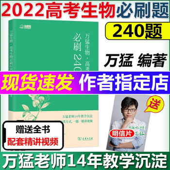 多品可选【官方店】2022高中物理黄夫人讲义 高一高二讲义 黄夫人高考物理讲义 高中物理高考讲义 搭张教主高考物理真题全解万猛生物煜姐生物千题册宇辉英语谢欣然  万猛高考生物必刷240题