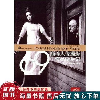 影像传奇69巅峰新闻摄影作品诞生记
