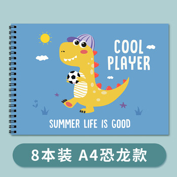 儿童空白画画本幼儿园a4图画本加厚专用纸小学生美术画纸绘画本子画图本素描簿马克笔手绘画册涂鸦本一年级 恐龙款/加厚A4【8本共240张】