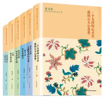秦文君臻美花香文集 橙色系列套装（6本套装)